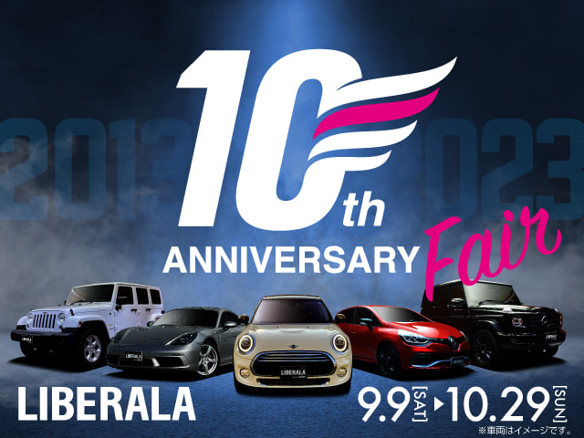 LIBERALA 10th ANNIVERSARY Fair 開催しております !!!。車買取販売ならLIBERALA リベラーラ岐阜のお ...